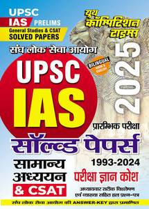 2024-25 UPSC IAS (Pre) General Studies And CSAT Solved Papers 1342 1795 ...