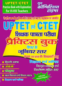 UP TET / CTET Practice Book With Explanation For VI-VIII Teacher ...