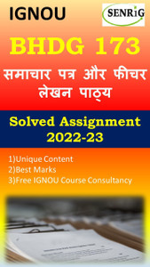 IGNOU BHDG 173 Solved Assignment 2022-23 In Hindi Medium IGNOU BHDG 173 ...