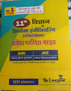 Polytechnic Guide: Buy Polytechnic Guide by Conceptum Team at Low Price ...