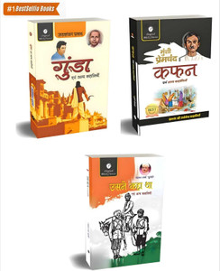 BestSellio Books " Gunda, Usne Kaha Tha, & Kafan With Other Stories ...