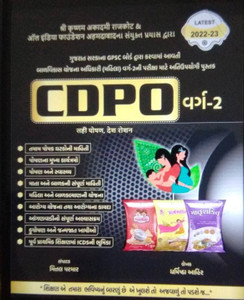 Child Development Project Officer (Female), Class-2, CDPO / Bal Vikas ...