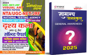 Youth UGC-NET/ JRF Visual Art Solved 2024 & Evidya General Awareness ...