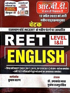 English | Reet Level 1 & 2| Based On Rajasthan Board And Ncert Pattern ...