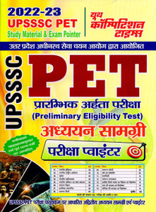 PET Study Material & Exam Pointer 2022-23: Buy PET Study Material ...