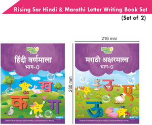 Rising Sar Hindi & Marathi Letter Writing Book (Set Of 2) Ages 5 - 10 ...