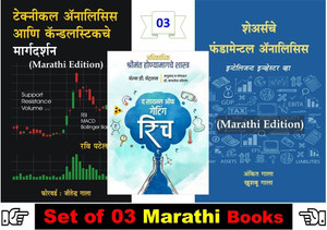 Technical Analysis Aani Candlestick Che Margadarshan + Science Of ...