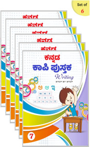 Kannada Alphabets Handwriting Practice Books For Kids: Buy Kannada ...