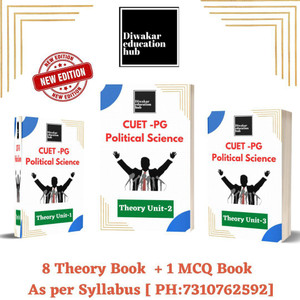 CUET MA Political Science [PGQP42] Books Set Of 9 Books With 3200 ...