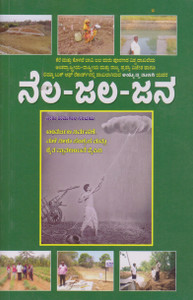 Nela-Jala-Jana (Neeru Kamagari Sanchaya): Buy Nela-Jala-Jana (Neeru ...