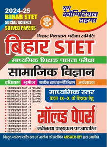BIHAR STET SOCIAL SCIENCE SOLVED PAPERS (2024-25) Class IX-X: Buy BIHAR ...