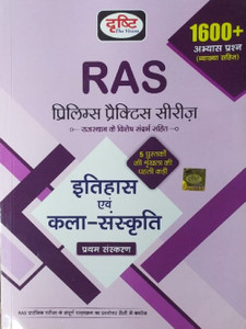 RAS Prilimse Practice Series Iitihaas Avam Kala Sanskirti 1600+ Abhyaas ...