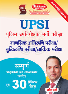 Reasoning UPSI Book: Buy Reasoning UPSI Book by Shashi Karna at Low ...