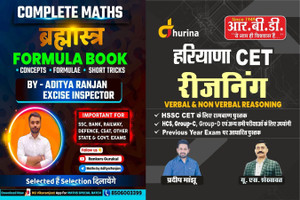 Complete Maths Brahmastr Formula Book By Aditya Ranjan Sir SSC Bank ...
