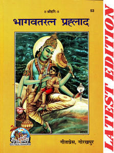 (PACK OF 4) BhagwatRatna Prahlad (Gita Press, Gorakhpur)/ Bhagwat Ratna ...