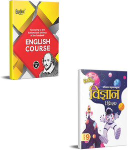 Excellent Books Combo English And Vigyan Passbook For Class 9 Textbook ...