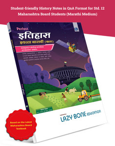 Std 12 History Book | Perfect Notes In Marathi | 12th Std Arts Marathi ...