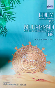 Adam Se Muhammad Tak (Urdu In Roman Script): Buy Adam Se Muhammad Tak ...
