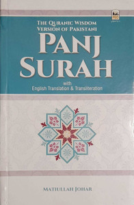 PANJ SURAH ( The Quranic Wisdom Version Of Pakistani ) With English ...
