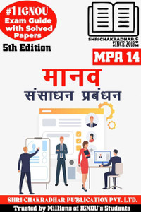 IGNOU MPA 14 Help Book Maanav Sansadhan Prabandhan (5th Edition) (IGNOU ...
