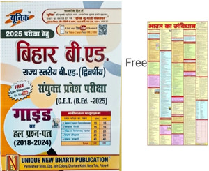 Unique Bihar B.ed Study Guide 2025 & Free Wall Chart Paper Bharat Ka ...