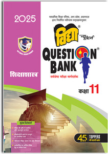 UP Board Class 11 Question Bank 2025 For Shiksha Shastra By National ...