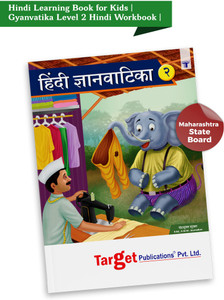Hindi Learning Book For Kids | Gyanvatika Level 2 | Comprises Of Hindi ...