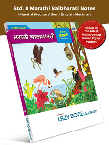 Std 8th Marathi Balbharati Book | Perfect Notes | Marathi And Semi ...