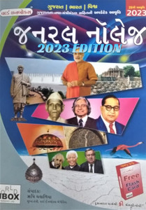 World In Box General Knowledge - Latest 2023 (26th Edition): Buy World ...