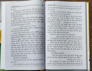 Darmiyaani Ummat Hindi New Edition Book: Buy Darmiyaani Ummat Hindi New ...