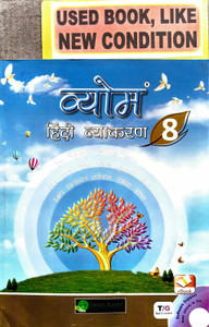 VYOM HINDI VYAKARAN Class-8 (Old Book): Buy VYOM HINDI VYAKARAN Class-8 ...