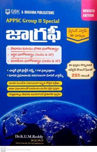 APPSC Group II Special Geography - General & Physical, Economic, Human ...