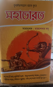 Mahabharat Original Book: Buy Mahabharat Original Book by Raj shakar ...