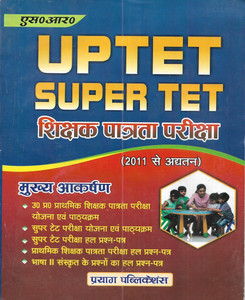 UPTET Super TET 2024 Solved Papers: Buy UPTET Super TET 2024 Solved ...