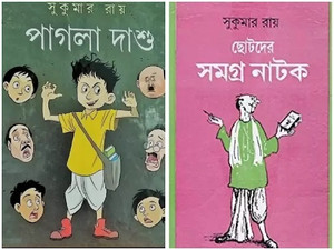 Combo Of Pagla Dasu & Chhotoder Samagra Natak- Sukumar Roy: Buy Combo ...