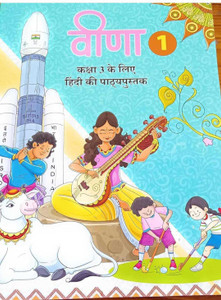 NCERT Veena Hindi Textbook For Class 3rd: Buy NCERT Veena Hindi ...