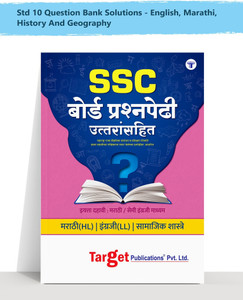 Std 10 Book | Std 10 Question Bank Solutions - English, Marathi ...
