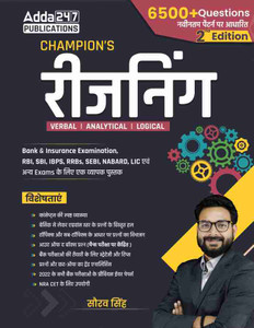 Champions Reasoning Book: Buy Champions Reasoning Book by Saurav Singh ...