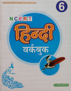 NCERT HINDI Workbook Class-6 (Old Book): Buy NCERT HINDI Workbook Class ...