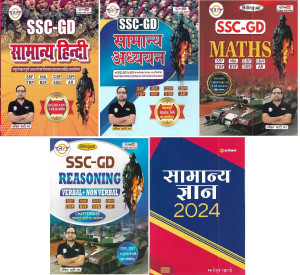 SSC GD 2024 Maths , Reasoning , General Studies , Hindi & GK (5 Books ...