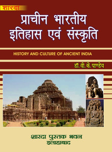 History And Culture Of Ancient India ( Hindi ): Buy History And Culture ...