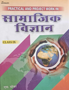 Samar Practical And Project Work In Samajik Vigyan Class 9 CBSE: Buy ...