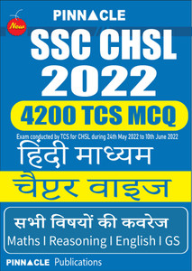 SSC CHSL 2022 Chapter Wise Hindi Medium I Latest TCS Questions: Buy SSC ...