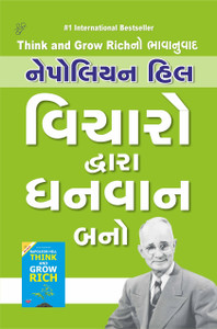 Think And Grow Rich (Gujarati - Vicharo Dwara Dhanvan Bano): Buy Think ...