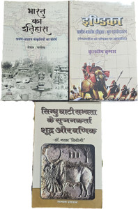 Indika+bharat Ka Itihas+sindhu Ghati Sabhyata Kai Srijankarta (Combo Of ...