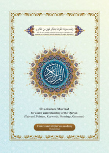 Mushaf With Five-Feature In English: Buy Mushaf With Five-Feature In ...