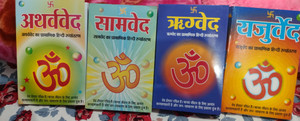 All Four Vedas ( Char Vedas ): Buy All Four Vedas ( Char Vedas ) by ...