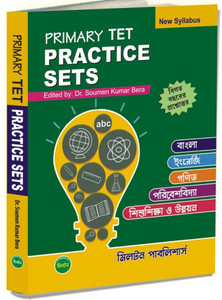 Primary Tet Practice Set Milton 2022: Buy Primary Tet Practice Set ...