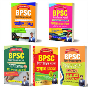 BPSC Bihar Shikshak Bahali:NCERT Objective Based MCQS Samanaya Adhyayan ...