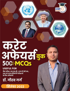 500+ MCQ's Current Affairs Book September 2022 By Dr. Gaurav Garg ...